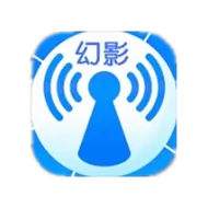 幻影wifi2019最新版本