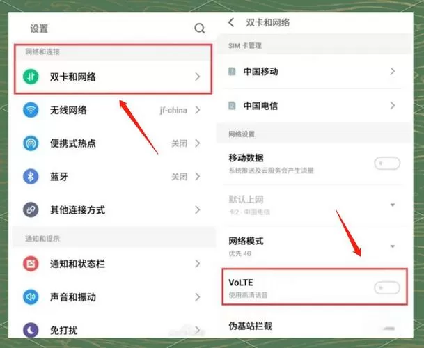 volte开关在哪里设置