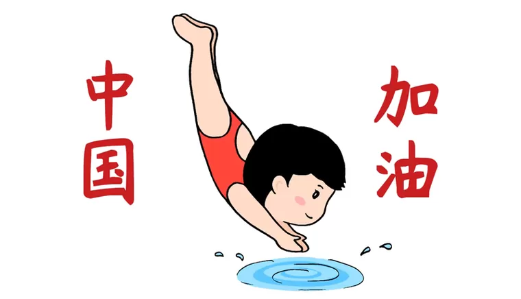 跳水图片搞笑图标