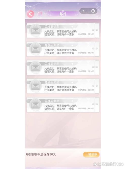 消失的轨迹无限钻石兑换码图标