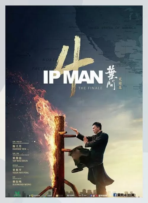 叶问4在线观看免费版截图