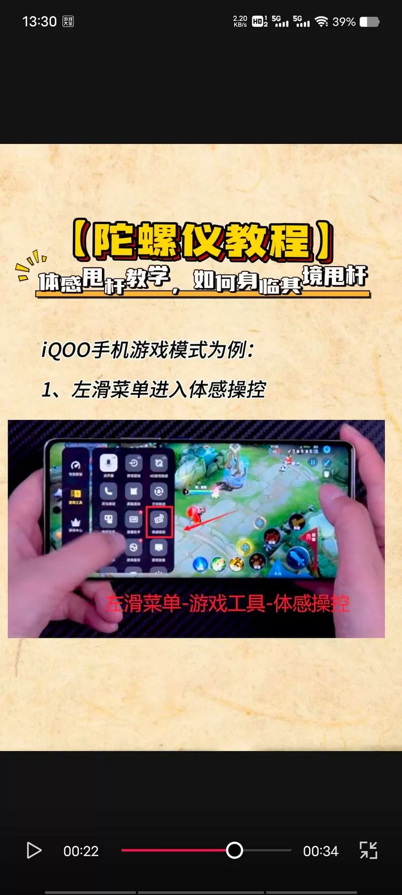 华为怎么关闭陀螺仪截图