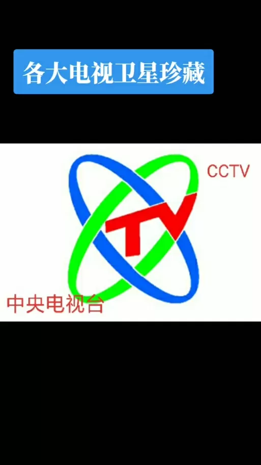 中国卫星电视TV版下载图标