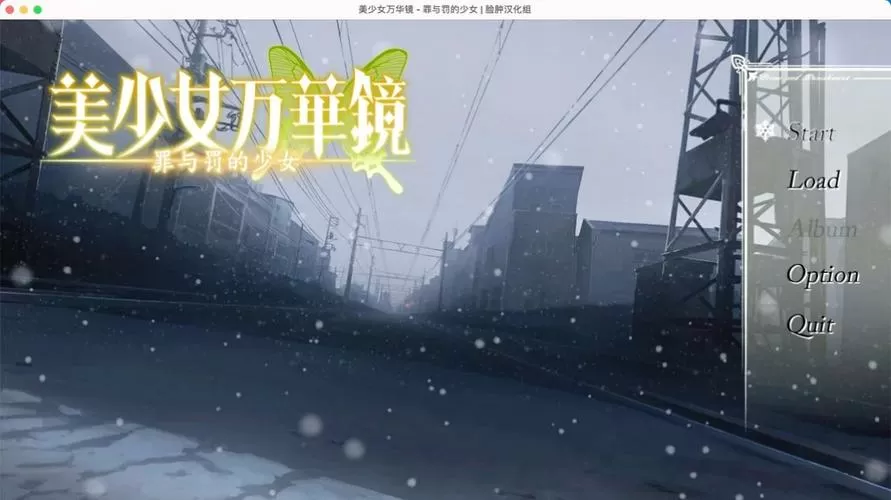 美少女万华镜4【冷狐版】图标