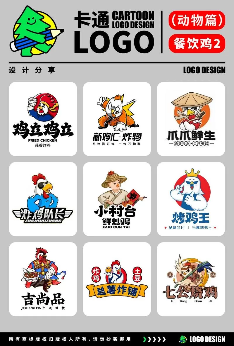 恶搞吃鸡游戏名字图标