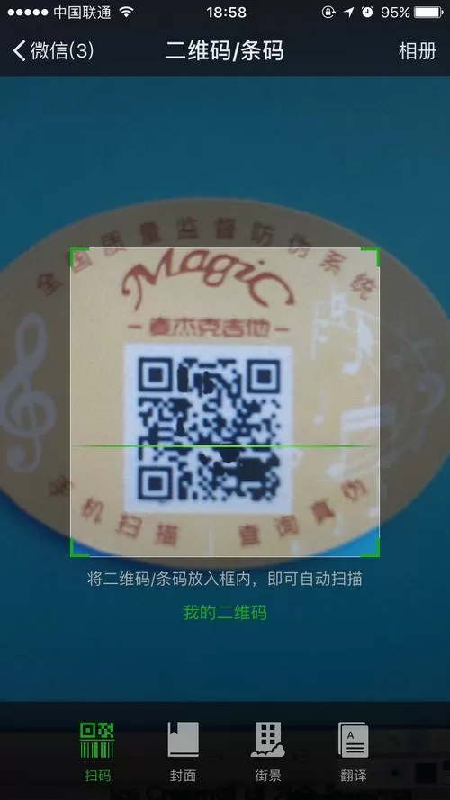 手机扫一扫识别颜色截图