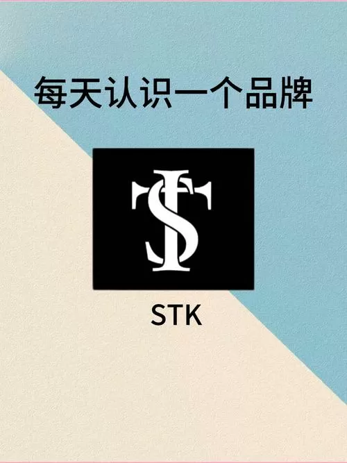 stk文件用什么打开图标