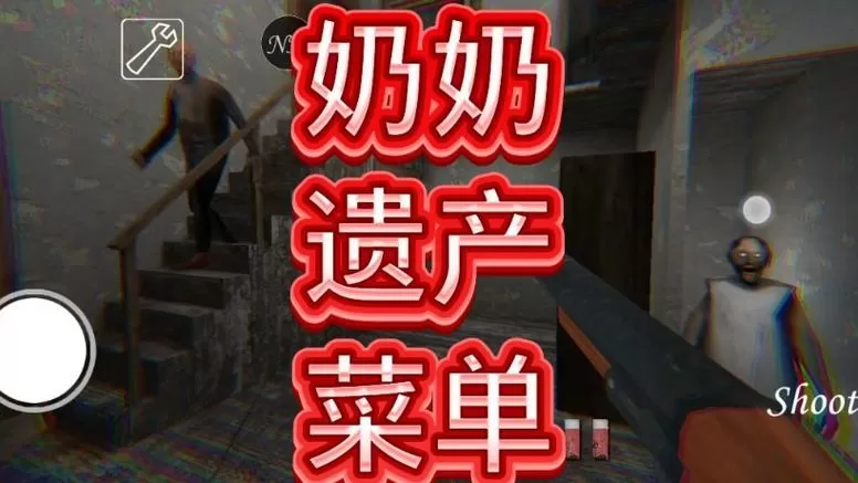 奶奶爷爷遗产(NH菜单)图标