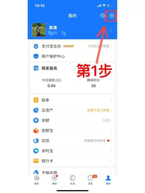 支付宝账号更改后余额还有吗