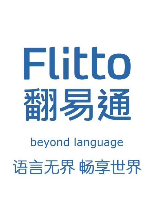 翻易通截图