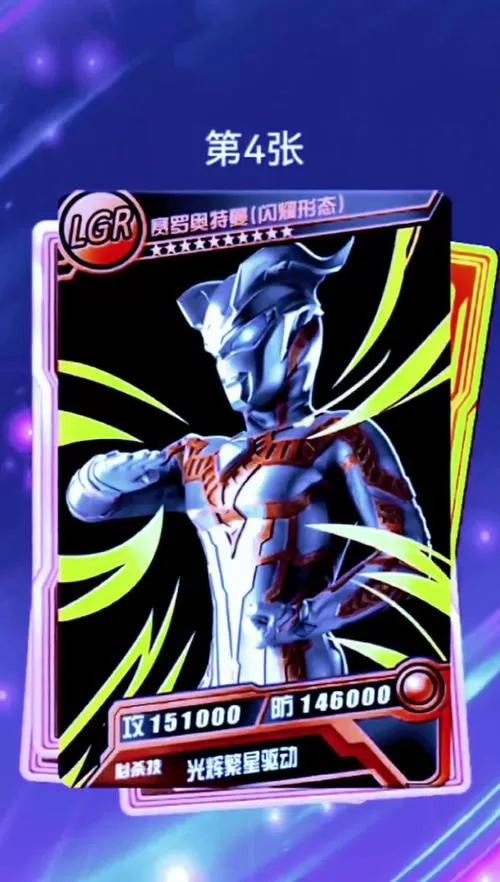 奥特曼抽卡王旧版本下载