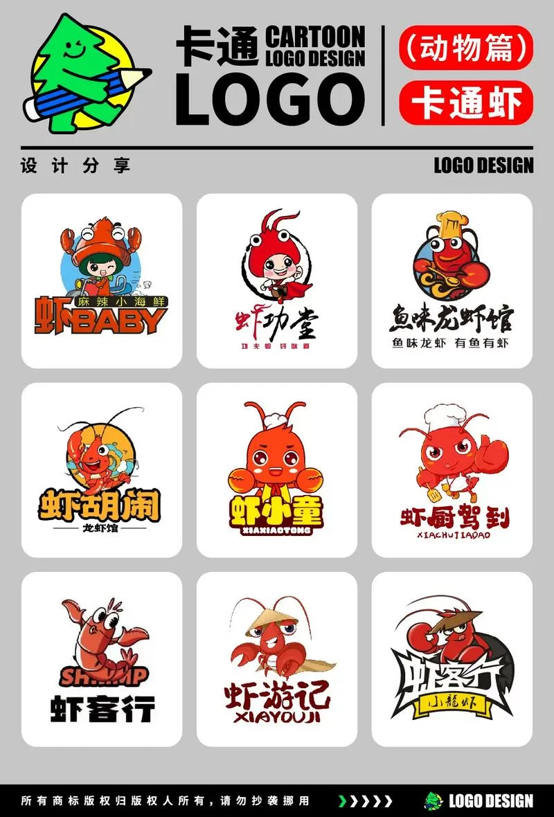 小龙虾虾黄图标