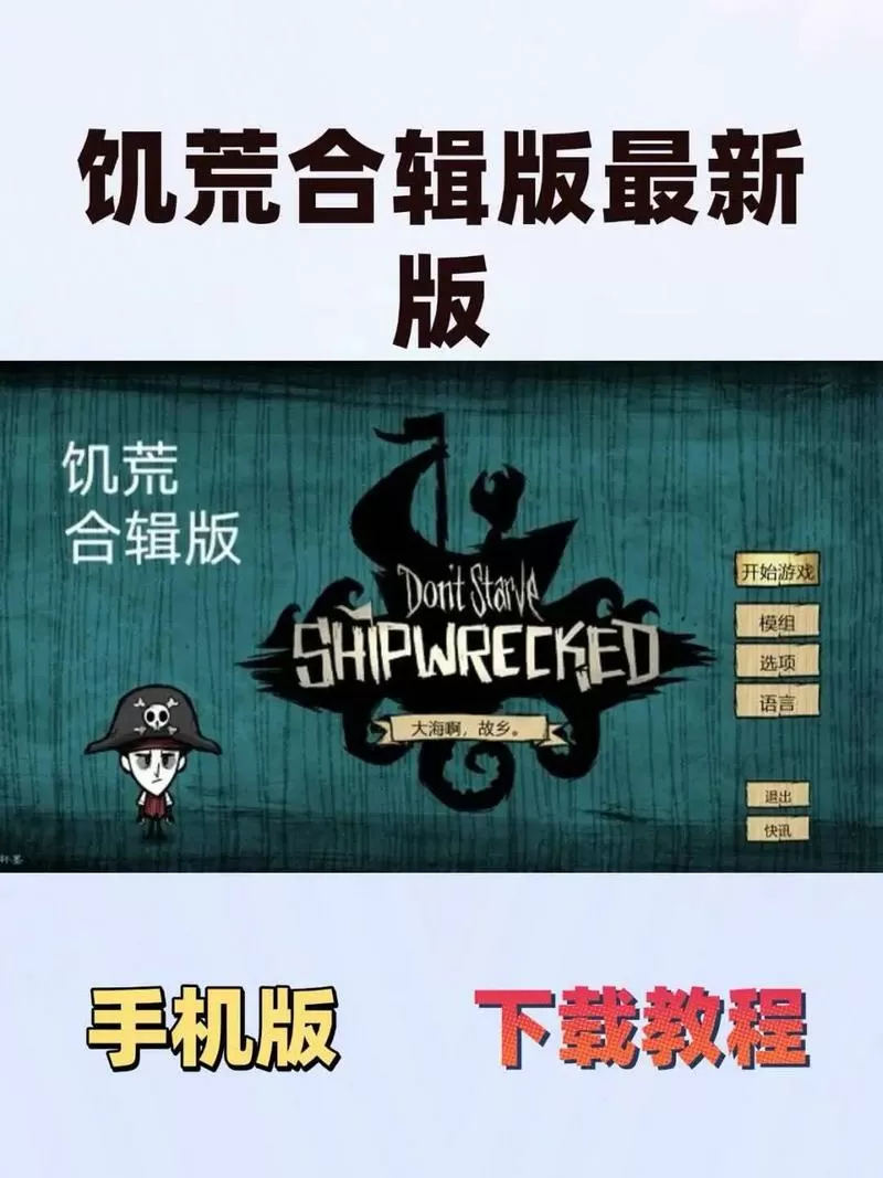 饥荒怎样加好友
