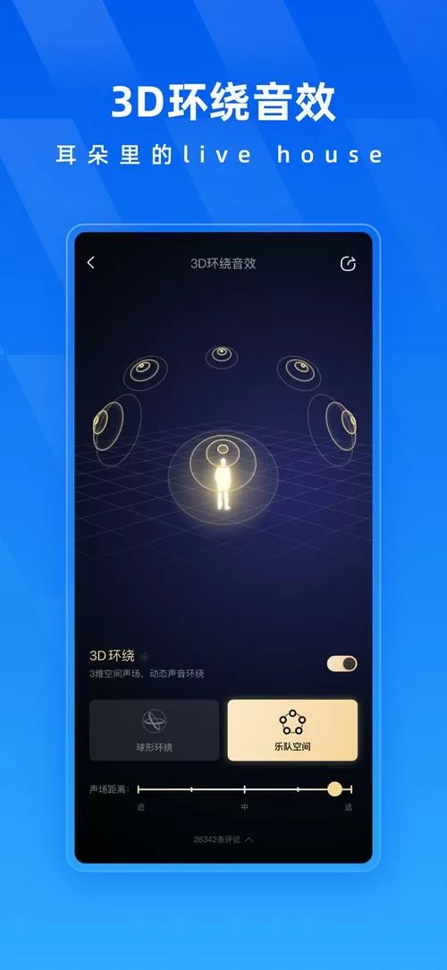酷狗蝰蛇哪个音效最好截图