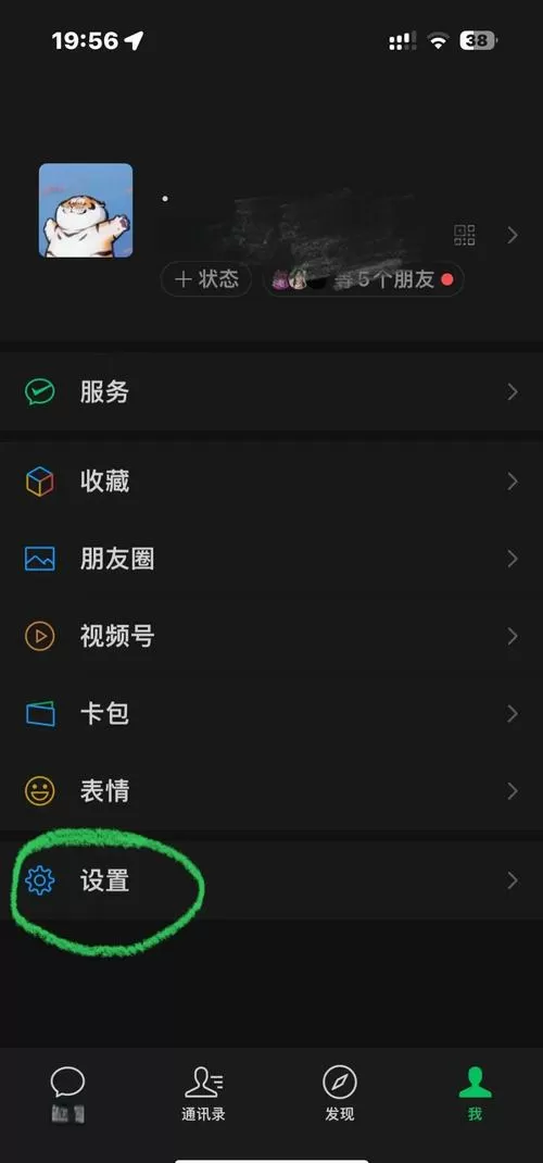 王者微信怎么切换账号登录