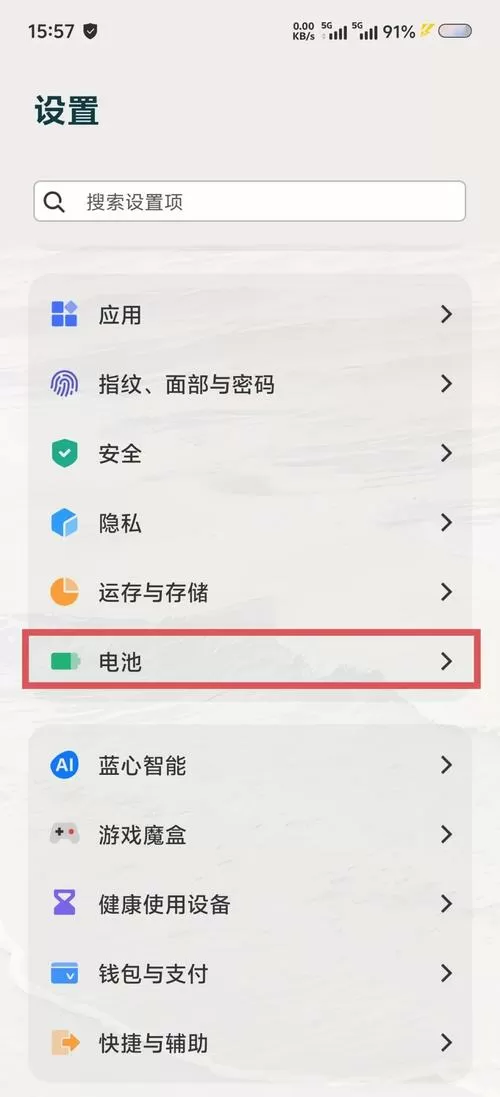 手机怎么快速消耗电量