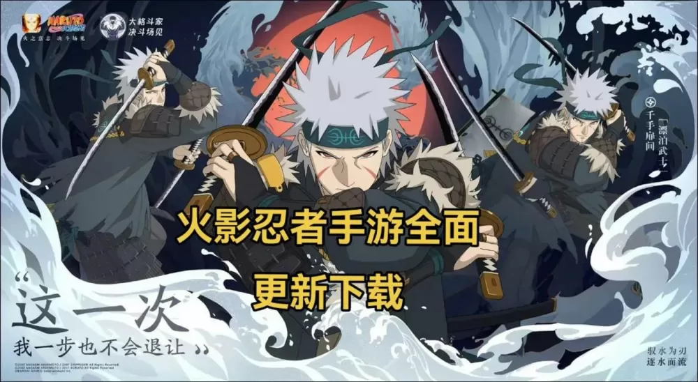 火影忍者成年版手游怎么下载图标
