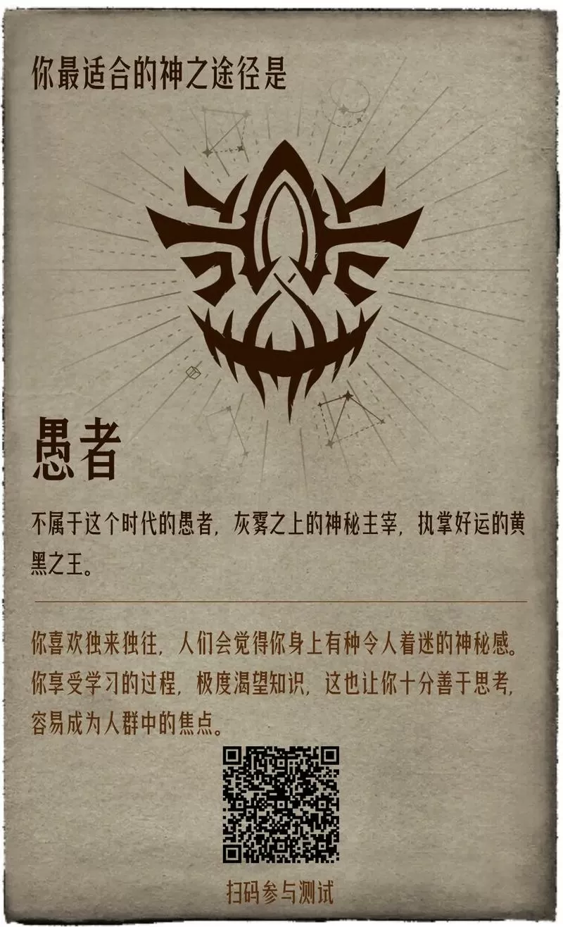 符石守护者纯净版截图