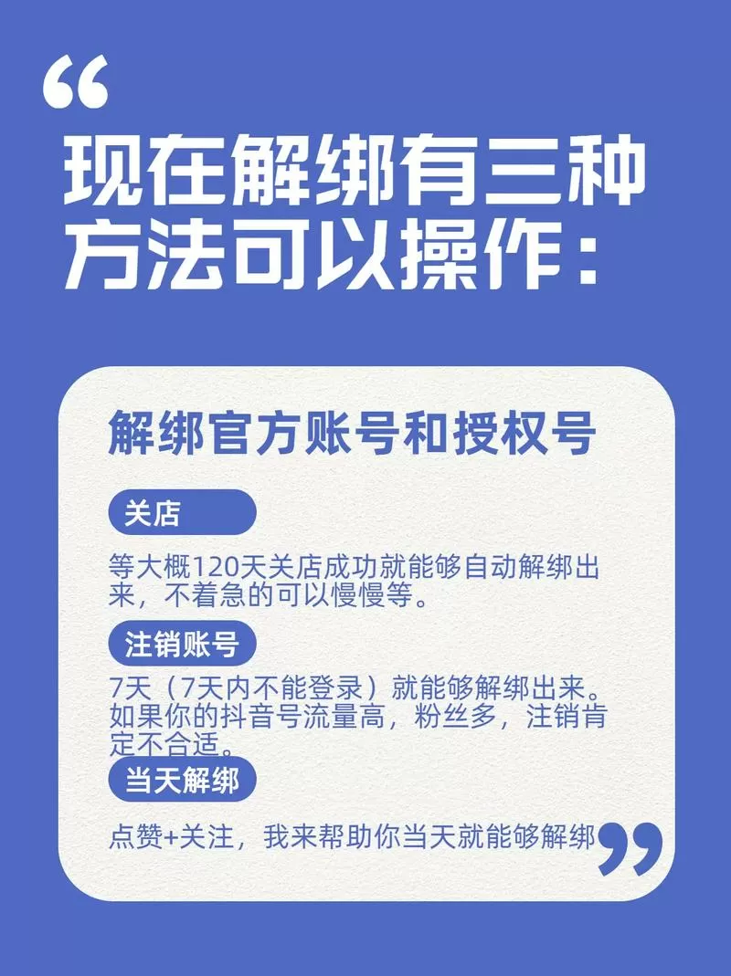 如何解绑注册过的网站图标