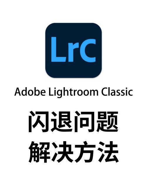闪退原因及解决办法图标