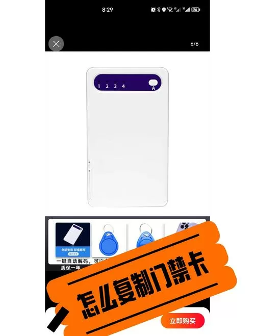 oppo手机nfc复制门禁卡