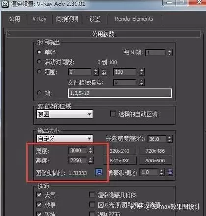 vray渲染设置面板在哪图标