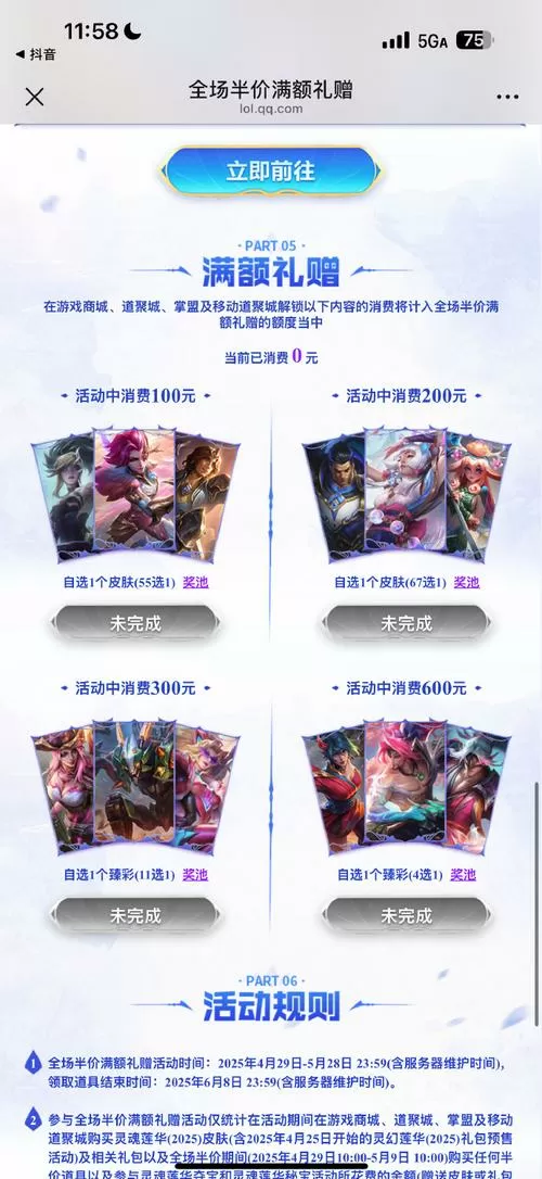 lol满额赠礼2026