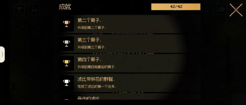 流浪猫模拟器全部结局攻略截图