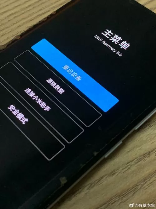 小米进入recovery卡住了
