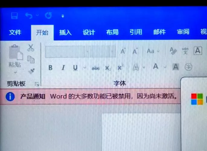 word安装字体后无效怎么办