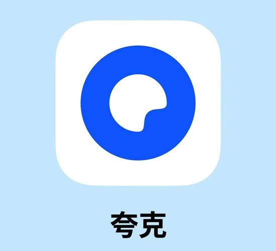 夸克hd版下载截图
