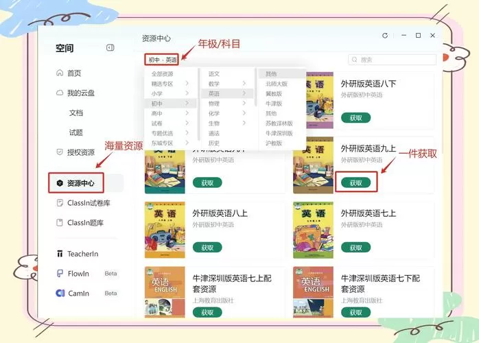 classin个体老师怎么收费