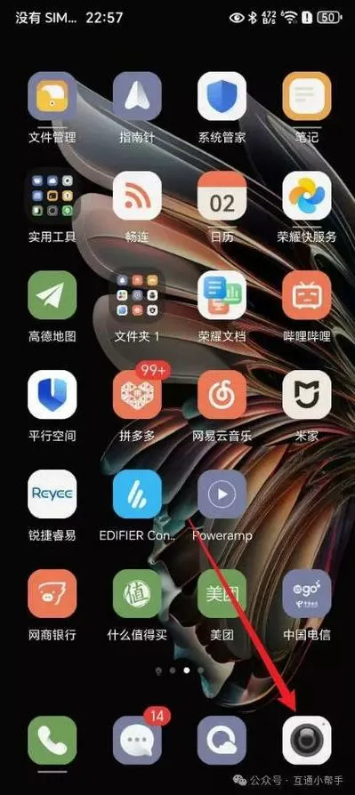 荣耀扫一扫在哪里打开