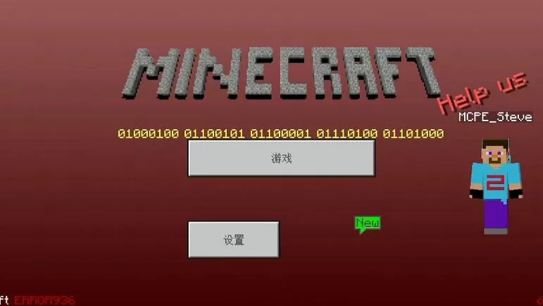 我的世界0.0评分模组截图