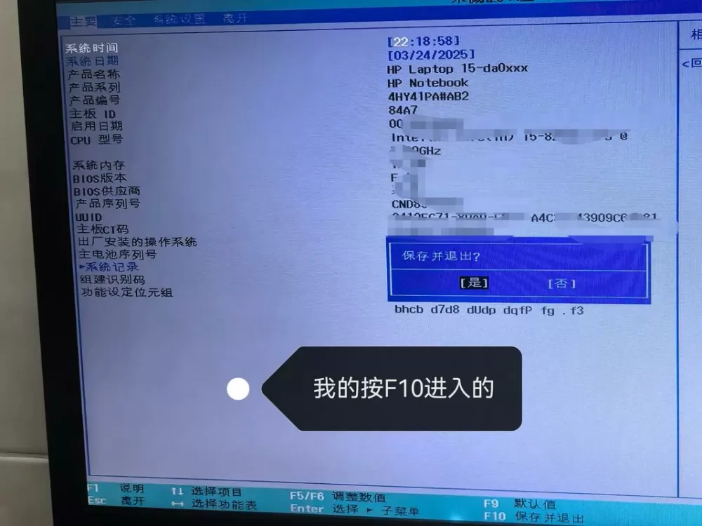 联想小新优盘启动快捷键图标