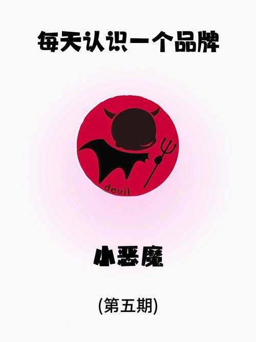 无法抵抗小恶魔安卓下载