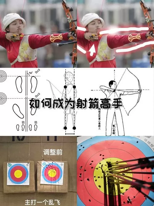 怎么射弓箭教程图标