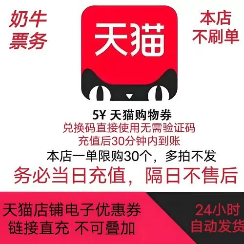 天猫超市哪里领优惠券图标