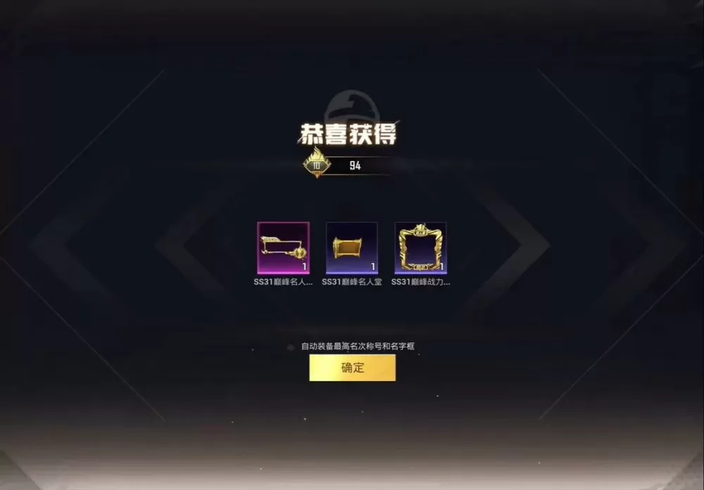 和平精英点券免费领的软件图标