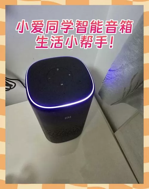 小爱同学音响灯光怎样一直亮图标
