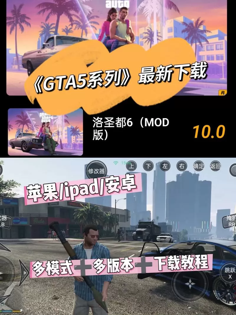 手机版gta5怎么切换角色截图
