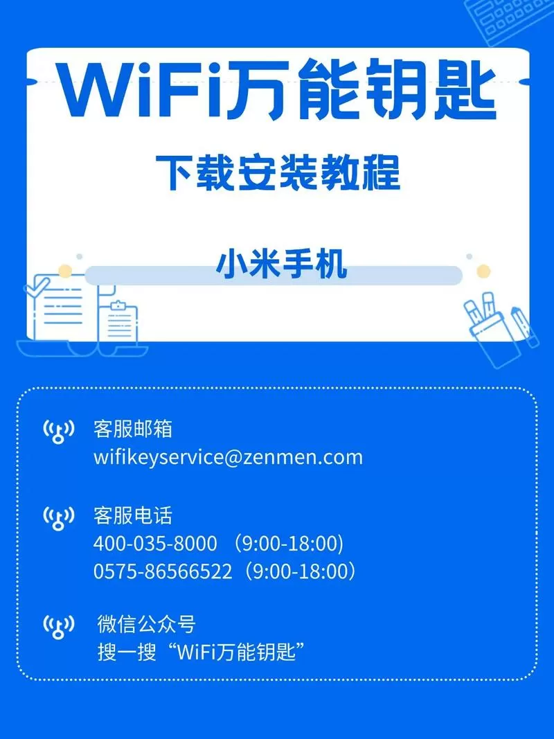 小米随身wifi驱动怎么下载免费版的截图