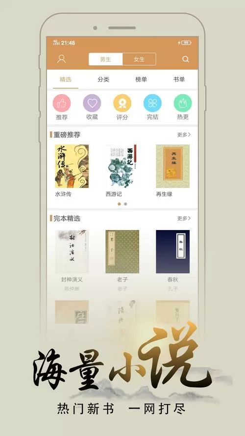 猴子阅读下载app图标