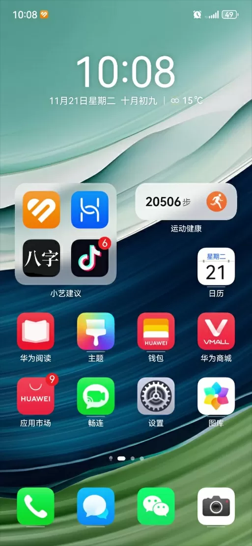 华为手机自带的步数功能怎么开截图
