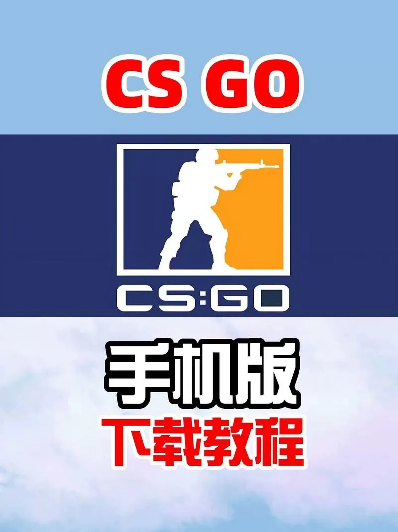 csgo单机版全皮肤下载手机截图