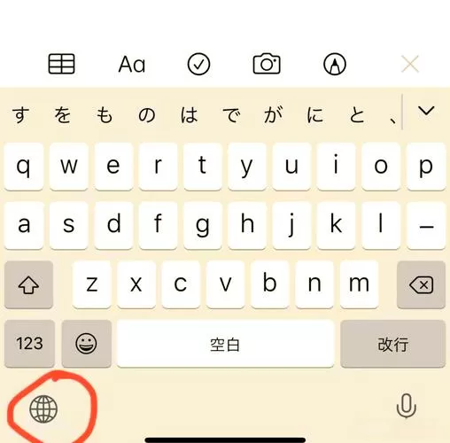 手机qq输入法日语怎么打出来截图