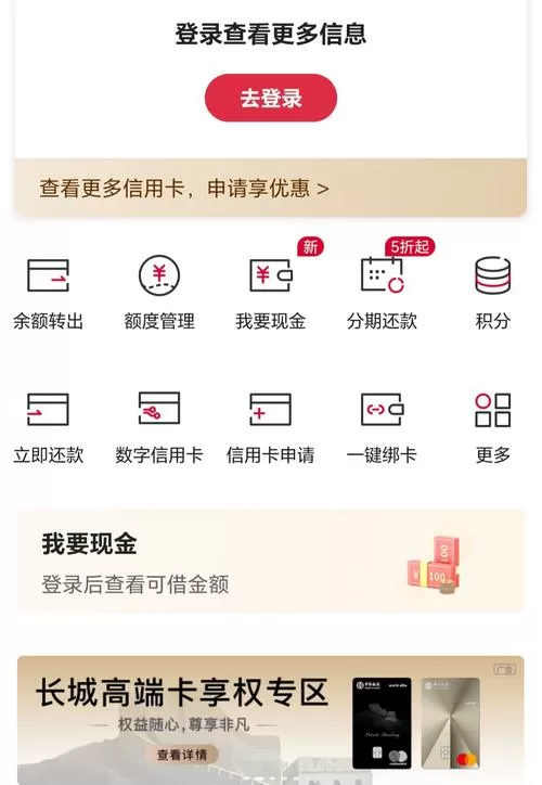 中国银行转账人怎么删除截图