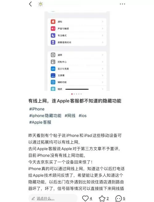 平板如何连接手机wifi截图