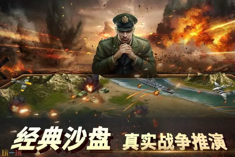 二战风云二破解版无限钻石版图标