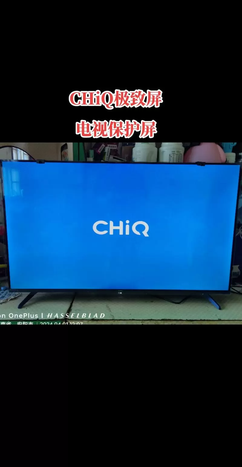 CHiQ电视截图